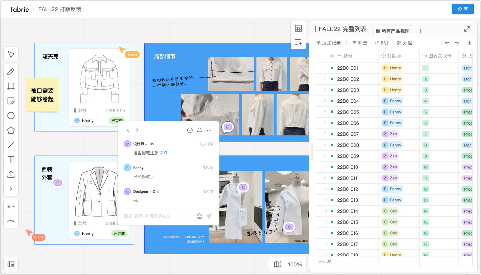 Fabrie-设计师在线设计协作平台 | 融合表格在线白板工作台